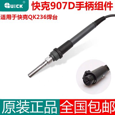 原装正品快克936A/2焊台Q