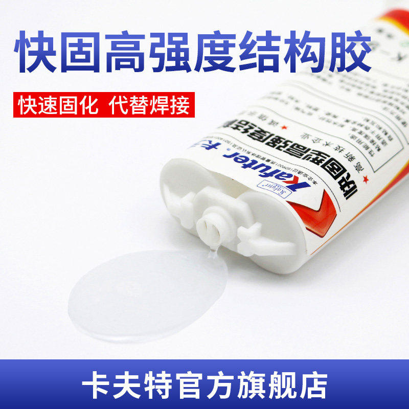 卡夫特K-9301全透明环氧树脂胶快干AB胶强力焊接胶快速固化结构胶