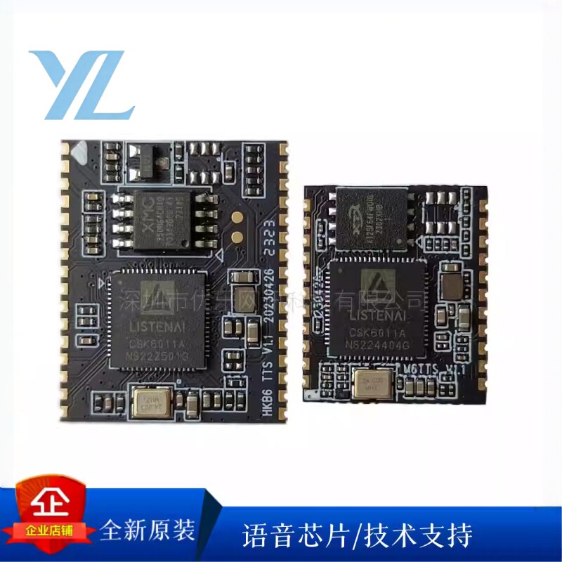 聆思CSK6011A CSK4002-A 中英文语音合成模块 交互视觉识别开发板