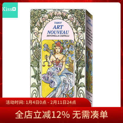 进口正版新艺术塔罗牌