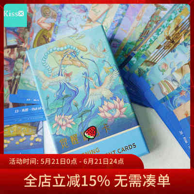 原装正版AwakeningCards