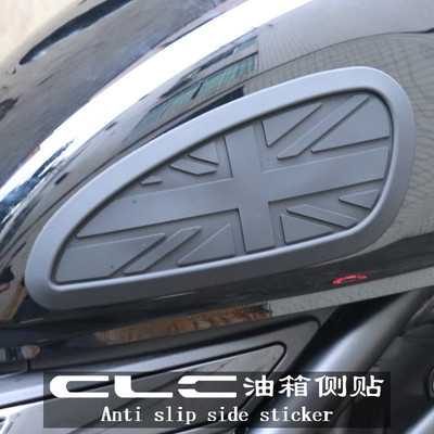 450CLC250CLC油箱防滑贴