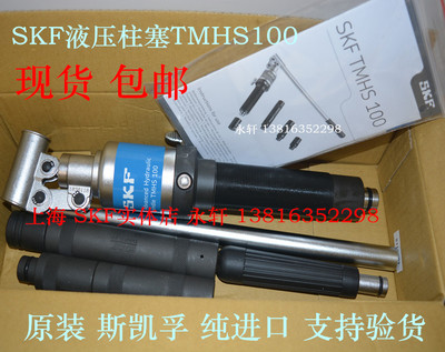 SKF拉拔器配件液压柱塞