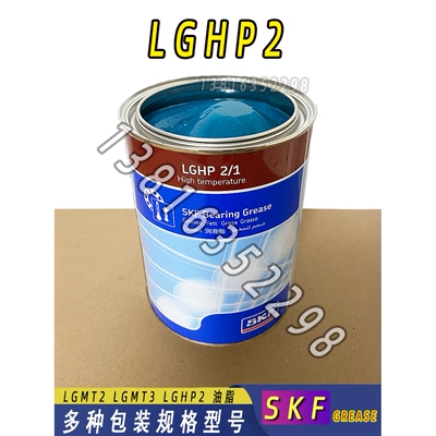 skf润滑脂全系列原装正品现货