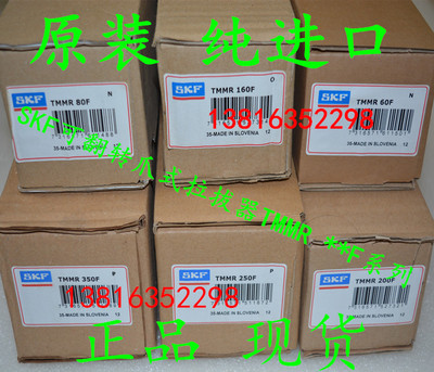 SKF可翻转爪式拉拔器TMMR350XL