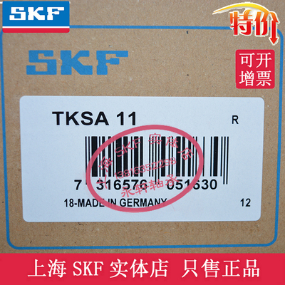 SKFTKSA11轴对中仪激光教正仪