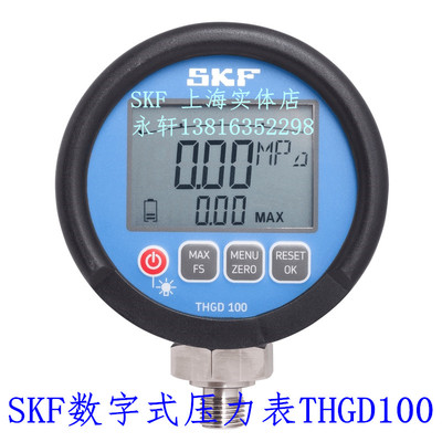 SKFTHGD100压力表数字式压力表