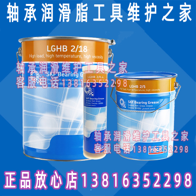 SKF润滑脂LGHB2原装正品