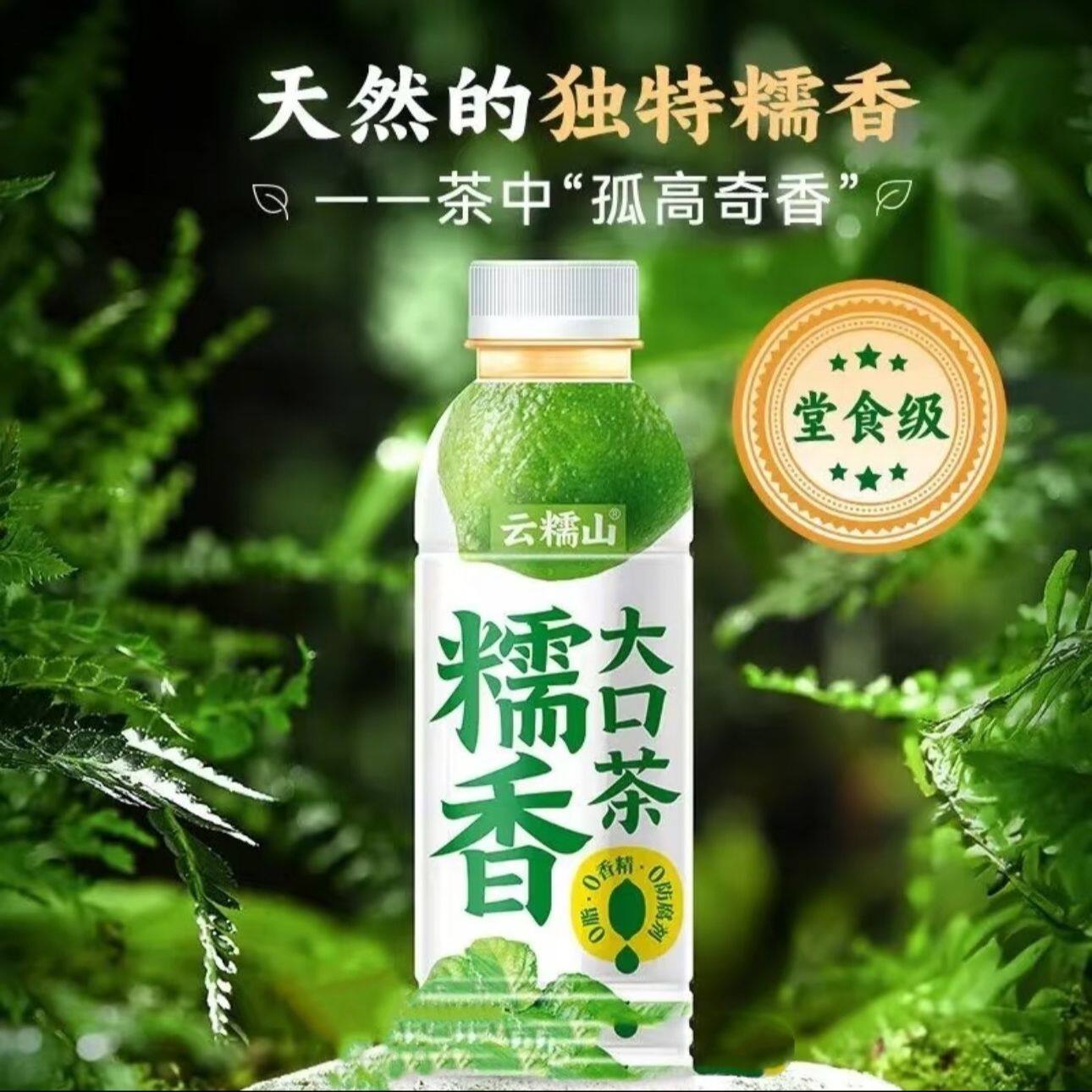 云南柠檬大口茶420ml瓶装糯香茶饮料冰镇更爽夏天解暑饮料