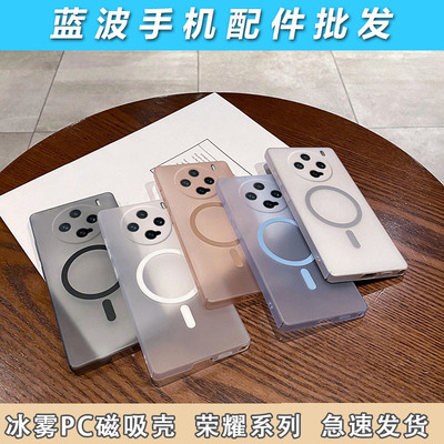适用荣耀600Pro 500 400 300 200 100 90 冰雾PC磁吸X80I 70 60 50 40保护防摔Magic8 7 6 5手机壳Power2批发