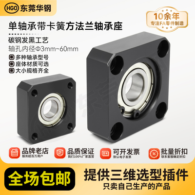 轴承座组件轴承座华钢方形法兰