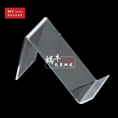 底座亚克力透明展架支架