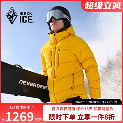 黑冰新品户外男款防风抗寒保暖连帽羽绒服800蓬松鹅绒FAF8528