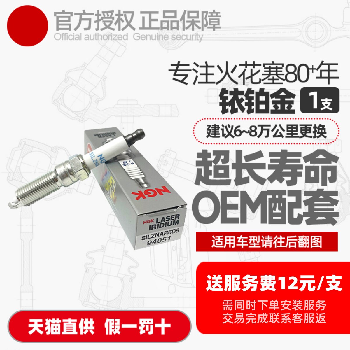NGK铱铂金汽车火花塞SILZNAR6D9适用别克威朗VELITE 5科鲁兹1.5L_虎窝淘