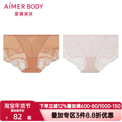 爱慕美体胶原美塑内裤女轻薄透气舒适蕾丝包臀中腰平角裤AD230191