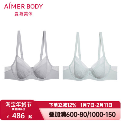 爱慕美体朗日格调内衣女士软钢圈薄衬垫薄杯大胸显小文胸AD130431