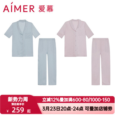 爱慕春夏季丝悦睡衣套装女轻薄款舒适短袖开衫长裤家居服AM46B101