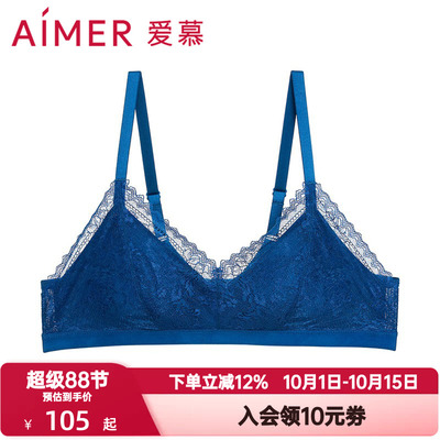 爱慕烛影内衣女士隐孔杯透气小胸聚拢纯欲三角杯蕾丝文胸AM177012