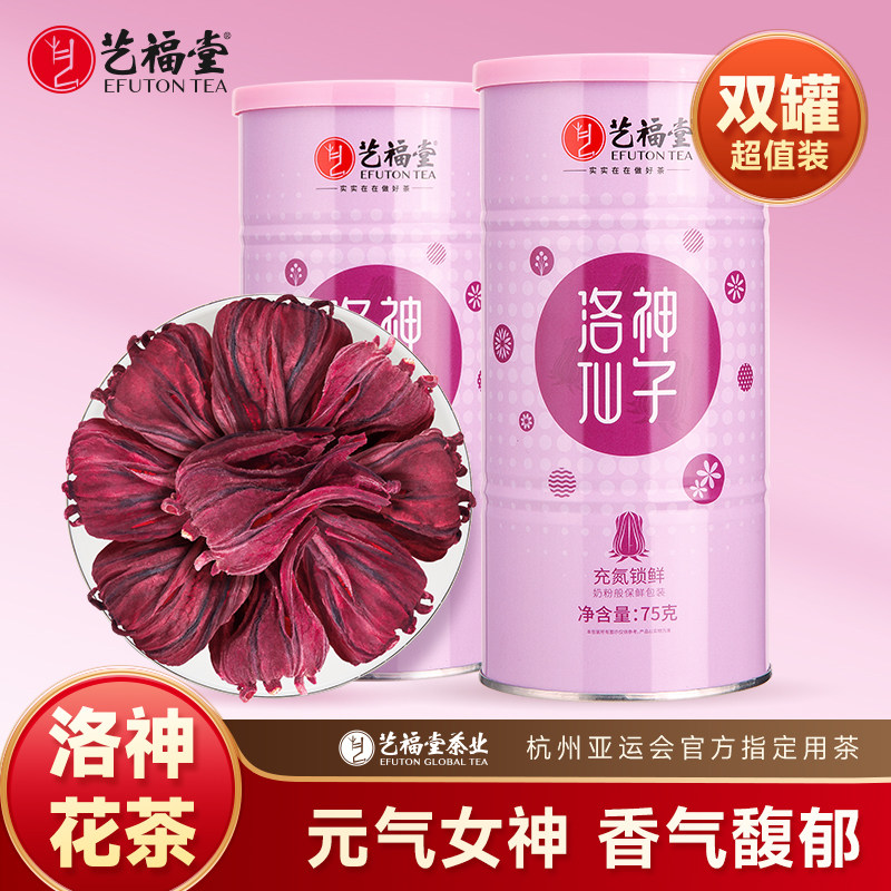 艺福堂洛神仙子花茶玫瑰茄花草茶云南原产特级红宝石玫瑰花茶