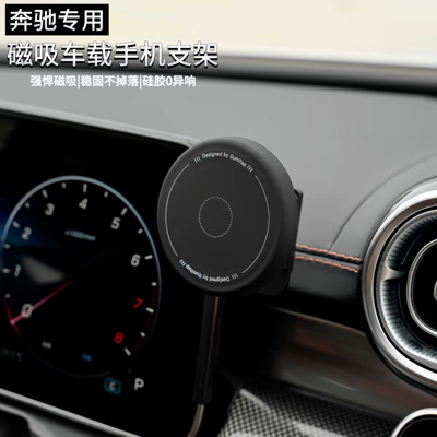 适用奔驰A系B系C系E系E300LGLC260/GLAB车载磁吸导航支架黑色配件