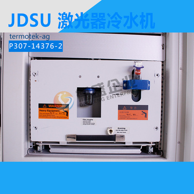 JDSU激光器Q系列冷水机 TERMOTEK-AG P307-14376-2 冷水机