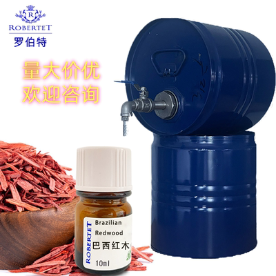 France Robertet 法国罗伯特巴西红木纯香精品牌香水perfume oil