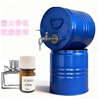 进口国际罗伯特淡香精Perfumery Lab专用DIY自制香水常用香精原料