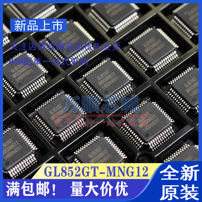 原装 GL852GT-MNG12 GL852GT GL852G TQFP48 集线器控制器芯片IC