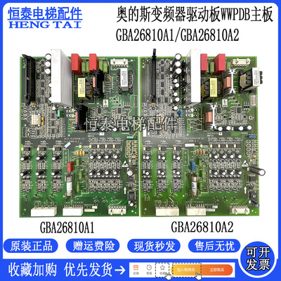 奥的斯电梯驱动板GBA26810A1