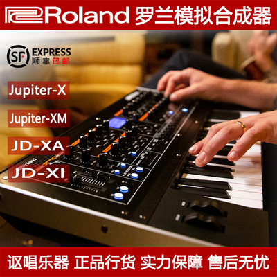 模拟合成器Roland/JUPITER-XM