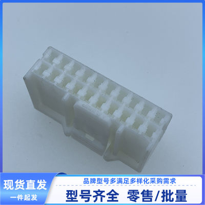 原装 20孔936131-1 公母 线束插头 护套 外壳 端子936095-1现货