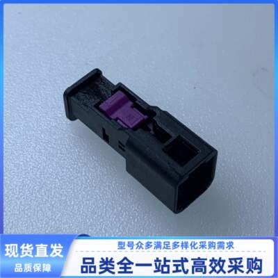 原装 汽车 连接器 85A035575 胶壳 1孔 线束插头 护套 外壳 现货