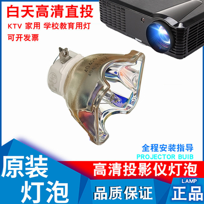 原装雅图投影机仪灯泡