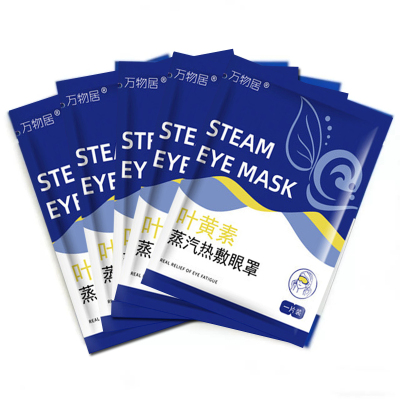叶黄素精油蒸汽眼罩热敷助眠