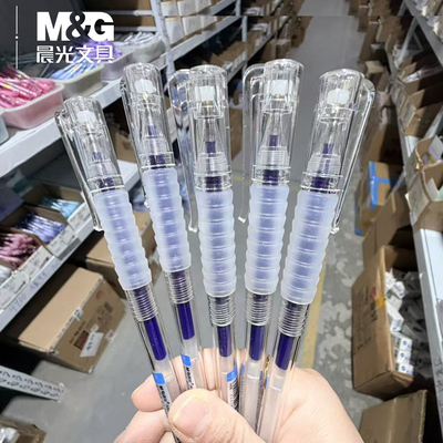 晨光B9501作业神器中性笔0.5mm学生用速干云握手软胶st笔头拔帽款