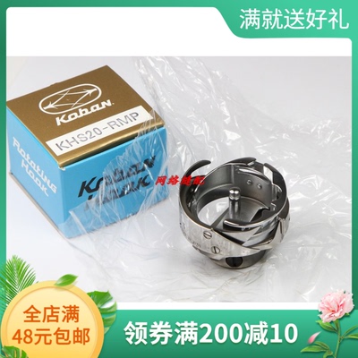 进口正宗佐文旋梭KHS20-RMP电脑花样机大旋梭 6-7自动剪线梭床