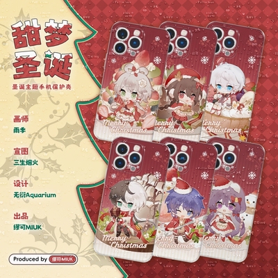 缪可/甜梦圣诞/Vsinger洛天依乐正绫言和同人手机壳二次元周边软壳玻璃华为小米苹果oppovivo一加魅族三星