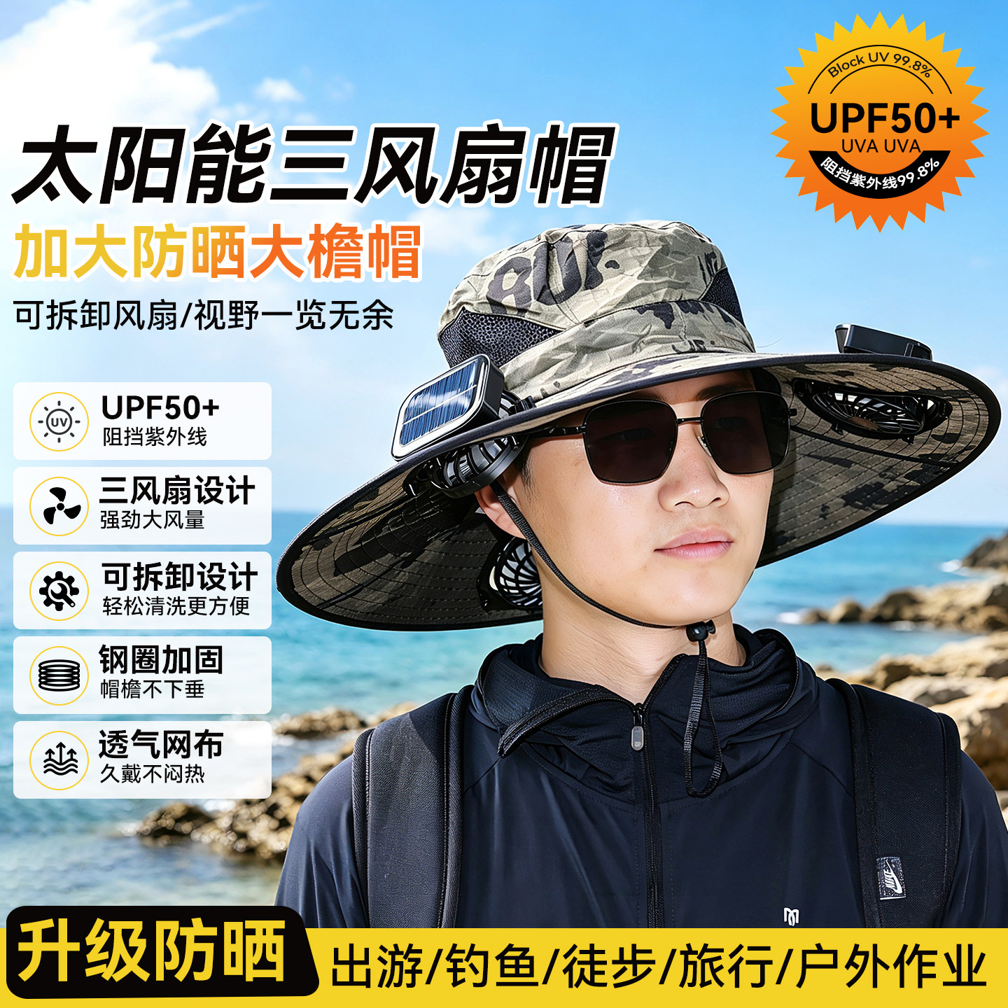 新升级太阳能充电风扇帽子户外旅行徒步钓鱼防晒遮阳大帽檐露营帽