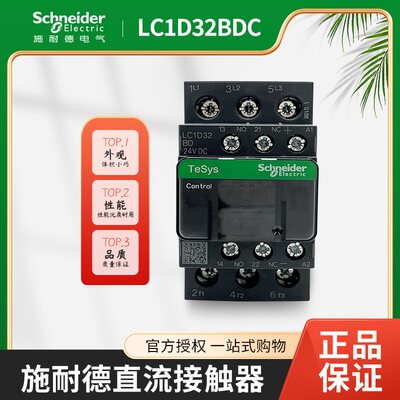 施耐德直流接触器LC1D09 12 18 25 32 38BDC FDC DC24V 110V 220V