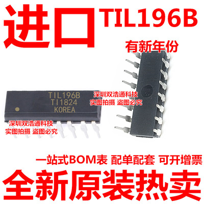 TIL196B 直插 DIP-16 光耦