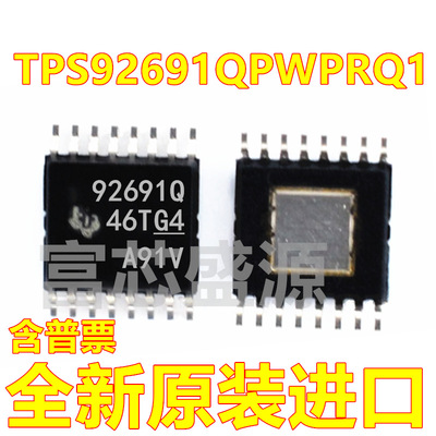 TPS92691QPWPRQ1 TPS92691QPWPQ1 TPS92691QPWPTQ1 全新原装