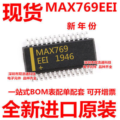 MAX769EEI MAX769 贴片 QSOP-28 ic芯片 全新进口原装 可开增票