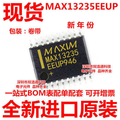 MAX13235EEUP MAX13235 贴片 TSSOP-20 模数转换器 ic 全新原装