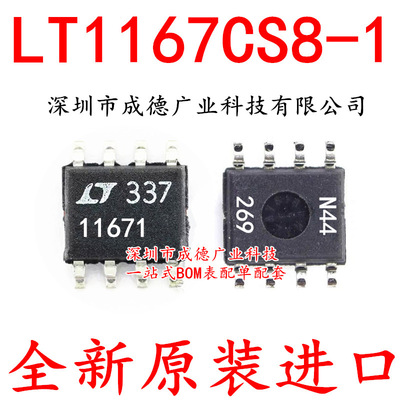 LT1167CS8-1 LT1167-1 线性放大器 贴片 SOP-8 全新 可开增票
