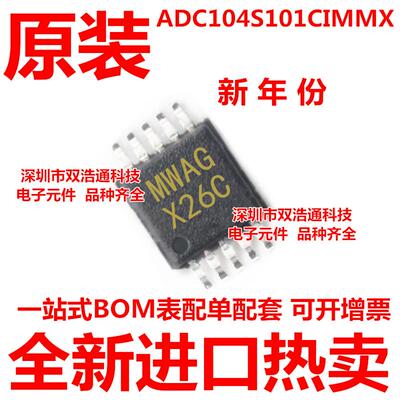 ADC104S101CIMMX ADC104S101CIMM 贴片 MSOP-10 丝印X26C