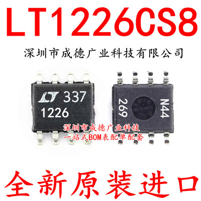 LT1226CS8 LT1226 1226 运算放大器 贴片 SOP-8 全新 可开增票
