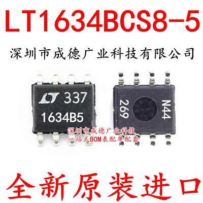 LT1634BCS8-5 LT1634BIS8-5 电压基准 SOP-8 全新 可开增票