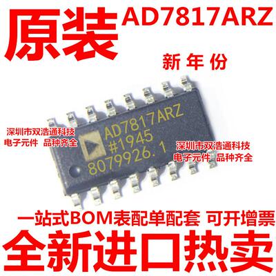 AD7817ARZ-REEL7 AD7817A AD7817AR 贴片 SOP16 全新工厂配单