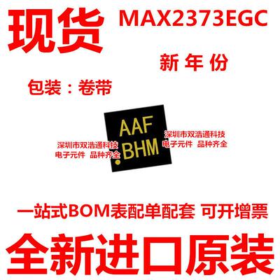 MAX2373EGC MAX2373 丝印AAF 贴片 DFN-12 ic芯片 全新