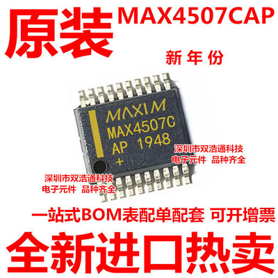 MAX4507CAP MAX4507EAP MAX4507 贴片 SSOP-20 高电压信号线保护